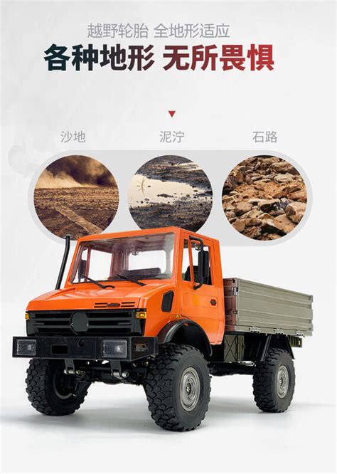 蘭達科技 Ld1201 烏尼莫克 五通 遙控 卡車 攀爬車 門橋 差速鎖加強版 Rc 模型 露天市集 全台最大的網路購物市集