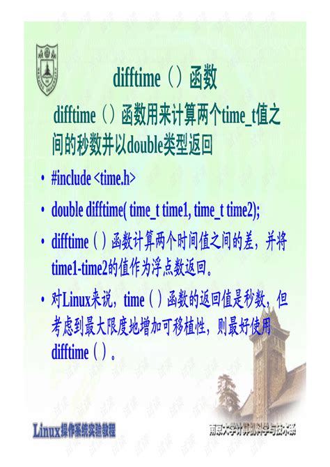 操作系统中的时钟与定时器机制探索 Csdn文库