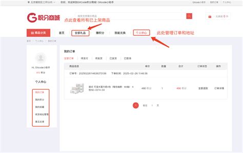 用户成长中心实践 Gitcode 帮助文档