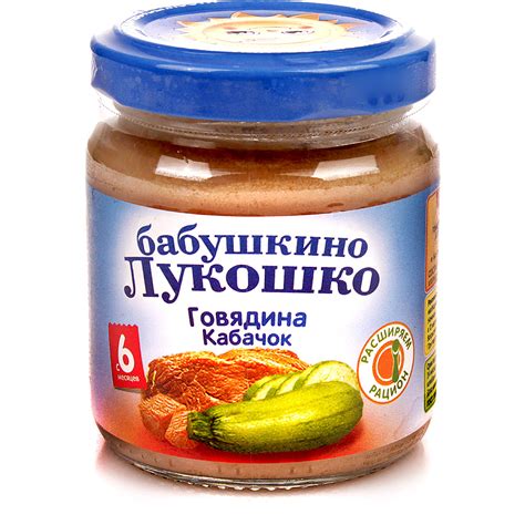 Мясное пюре Бабушкино лукошко 100г говядина кабачок с 6 месяцев купить ...