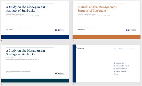 논문 발표 Ppt 템플릿 44매