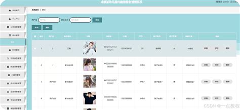 基于springboot幼儿园兴趣班报名管理系统的设计与实现 培训机构报名管理系统的设计 csdn博客