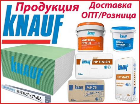 Продукция Кнауф Гипсокартон Штукатурка мп 75 купить в Симферополе ...