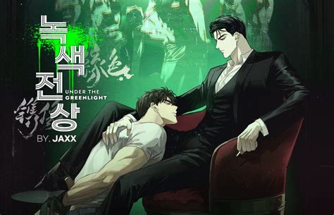 Under The Green Light When Two Worlds Collide Manhwa