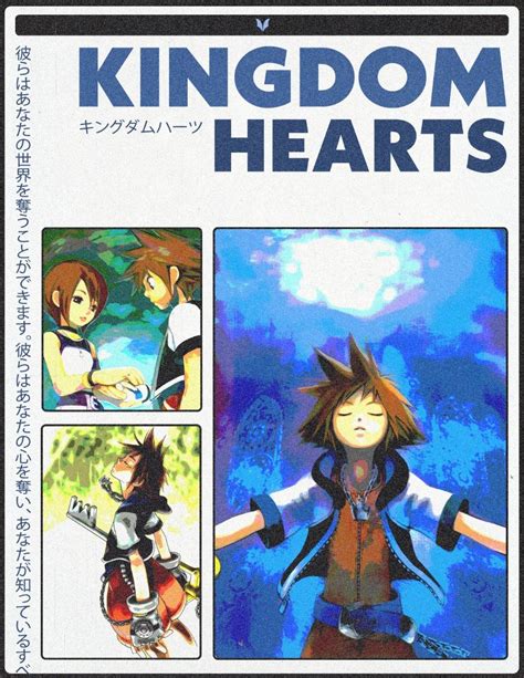 Kingdom Hearts Graphic Poster Kingdom Hearts Minimalist Kingdom
