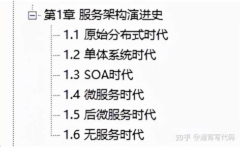 阿里最新丰碑：周志明《凤凰架构》，全面构建可靠大型分布式系统！ 脉脉