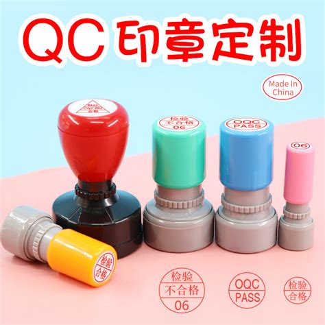 Inspection Qualified Seal Custom Qcpass Seal Production Digital Iqc