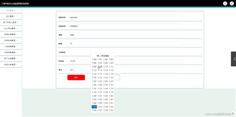 工商学院办公用品管理信息系统jspjavaspringmvcmysqlmybatis办公用品管理 源码 Csdn博客