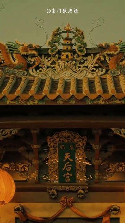 没有哪个闽南人敢对妈祖撒谎 人间烟火 东方美 间烟火 东方美学 非遗文化 妈祖 摄影 日本旅行攻略 Camping 旅行推荐官 Osaka 中日翻译 Youtube