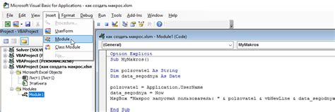 Создаем надстройки для Excel Word и Excel помощь в работе с программами