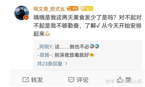 钱文青丨一个一心只想在美食超话混的配音演员！ 知乎