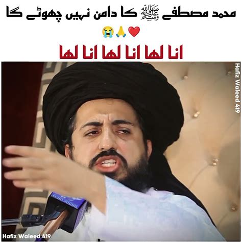 انا لھا انا لھا Allama Saad Hussain Rizvi Trending Unfeezmyaccount Saadrizvi Motivation