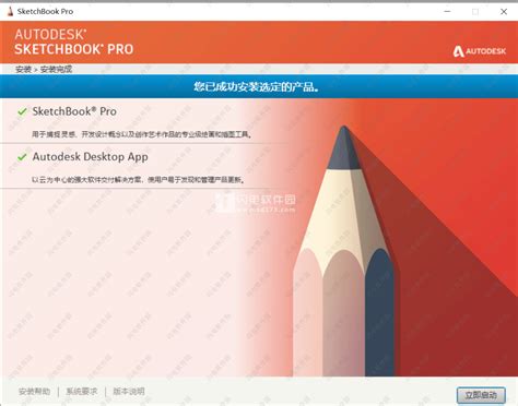 Sketchbook Pro 2020中文破解版 Autodesk Sketchbook Pro 2020 1 V8 6 6 X64破解版 安装激活教程 闪电软件园