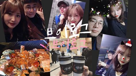 브이로그 Vlog 22 레베카 일반인cover 어쩌다마주친그대 나어떡해 Hit Song Youtube