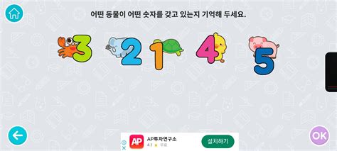 치매예방 게임어플추천