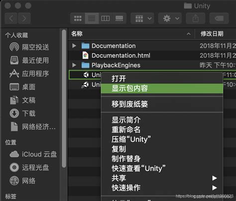 轻松解决mac和windows中unity汉化问题unity中文补丁 Csdn博客