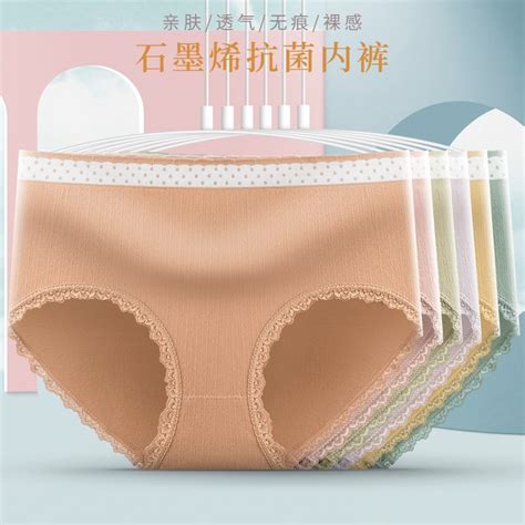 内裤女纯棉抗菌石墨烯裆中腰女士无痕透气性感舒适女生蕾丝三角裤 虎窝淘