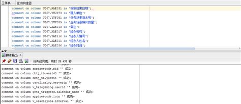 Oracle 批量删除注释和恢复被批量注释sql语句怎么恢复 Csdn博客