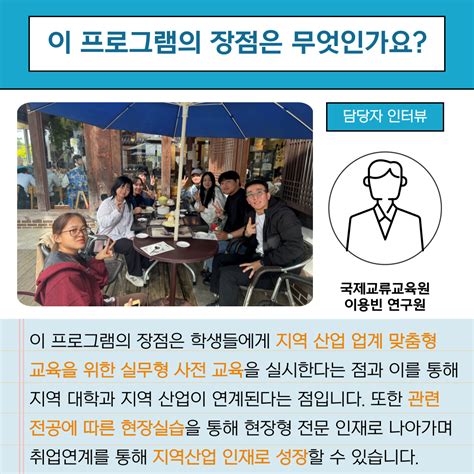 국립군산대학교 국립대학 육성사업