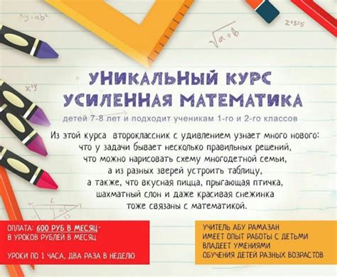 УСИЛЕННАЯ МАТЕМАТИКА По какой книге Авторская методика Новый набор ВКонтакте