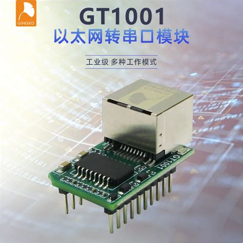 gt1001 ethernet to ttl serial port to ethernet rj45 module modbus