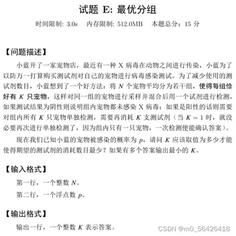 2024第十五届蓝桥杯javab组省赛部分题目 蓝桥杯十五届javab组 csdn博客