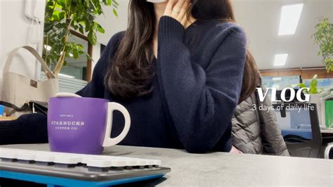 Vlog 직장인 브이로그 사무직 18년차 데일리룩 평일에는 사무실 콕 주말에는 집 콕 낫띵리튼코켓라이크유 중소기업 직장인 Youtube