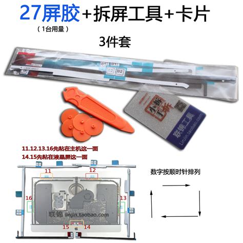 Imac Screen Adhesive Double Sided Tape 21 Adhesive Tape 27 Apple All In One Machine Disassemble