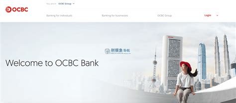 新加坡华侨银行官网ocbc是最大的本土银行之一 别摸鱼导航