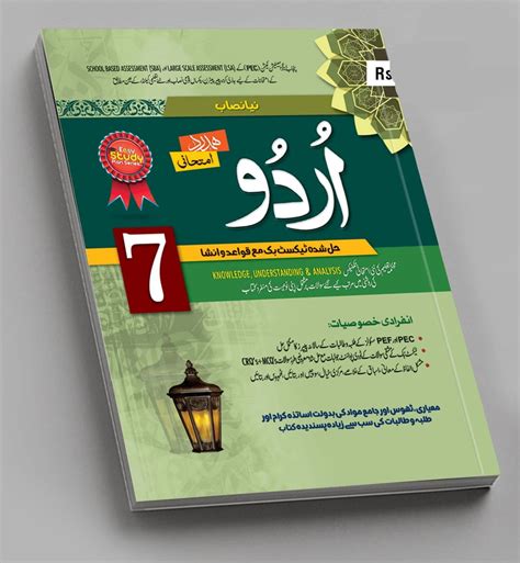 Hamdard Guide Books For Class 7th Booksnbooks