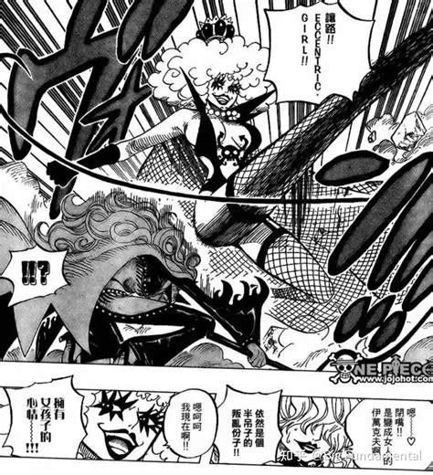 海贼王恶魔果实大盘点之【超人系·荷尔蒙果实】 知乎