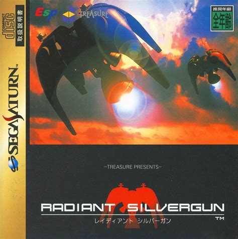 Radiant Silvergun For Sega Saturn The Video Games Museum