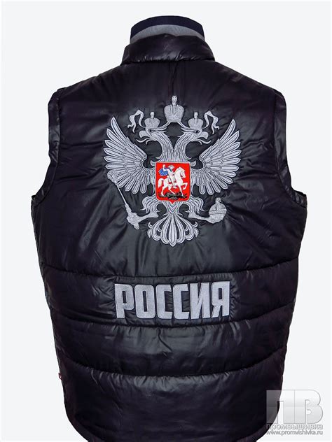 Жилет с гербом России на спине. | Герб, Жилет, Россия