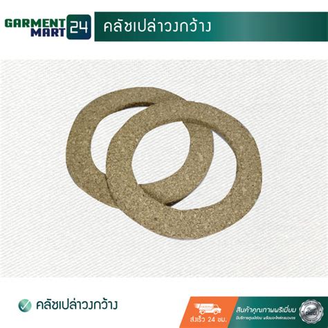 คลัชเปล่า อะไหล่จักรเย็บอุตสาหกรรม [u7] Th