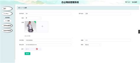 【开题报告】springboot办公用品管理系统c1139计算机毕业设计源码、研究背景、意义、目的、内容、方案和预期成果办公用品管理系统源