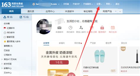 W10 本地邮箱同步163，出现 ”可能需要更新密码或授予账户同步到此设备的权限 ” 百度经验