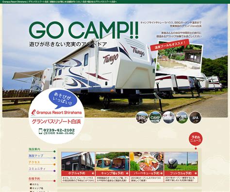 Grampass Inn Shirahama Row 路生 Website