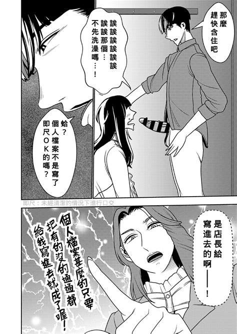 Konkatsu Onee San No Kobi Kobi Kyuuai Sex Page 9 Nhentai Hentai Doujinshi And Manga