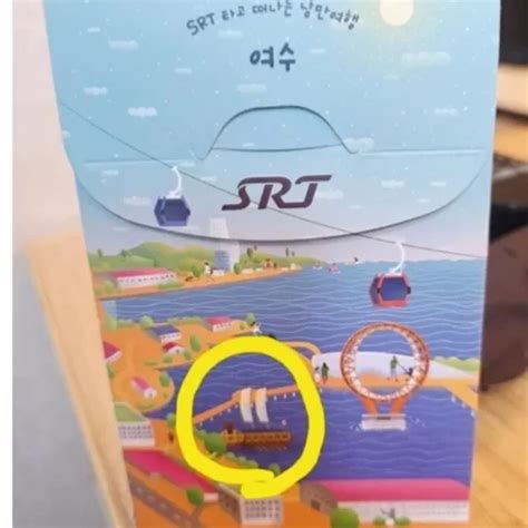 Snack Box Provided To First Class Passengers On The Srt Controversy Over The Rising Sun Flag