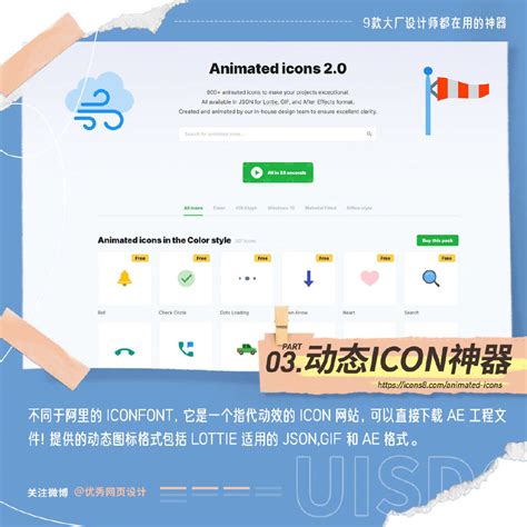 一键收藏！设计师必知的9个设计神器 优设9图 设计知识短内容