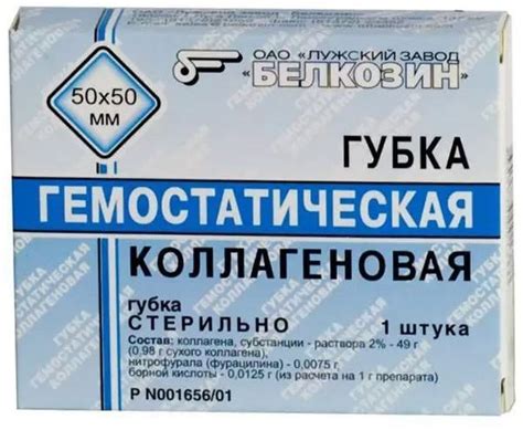 Collagen Hemostatic Sponge 50x50x7mm 💊🌎