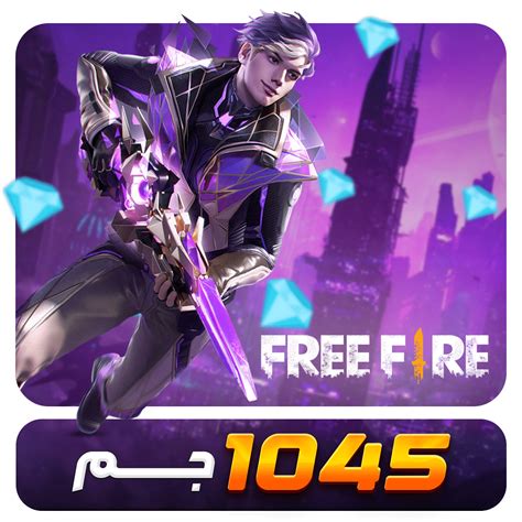 1045 جم فری فایر لینتا گیم