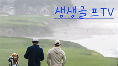 골프 장갑 벗어봐야 압니다 18홀 4타차 선두의 최후 Youtube