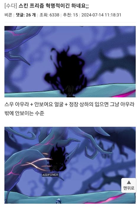 인벤펌 스킨 프리즘 혁명적이긴 하네요 메이플스토리 에펨코리아