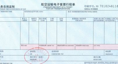 在东航官网订了国际机票，怎么打印电子行程单 百度知道