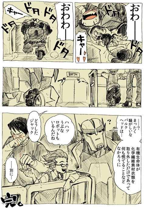 Transformers Prime Bulkhead And Miko Porn