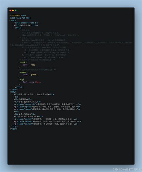 【前端开发学习笔记02】css入门1 Csdn博客 【前端开发学习笔记02】css入门1 Csdn博客