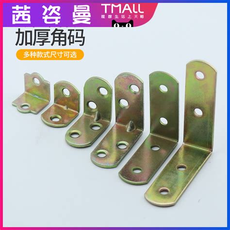 90度连接件家具l型直角角码板托加固桌椅角马衣柜桌层角铁三角虎窝淘
