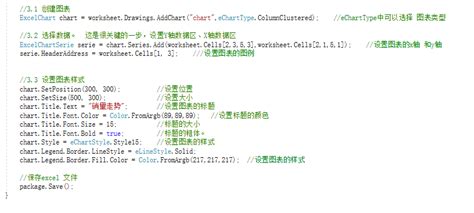 Epplus C To Excel 的 入门学习三 导出excel数据 以及图表 Hansnet 博客园 Epplus C To Excel 的 入门学习三 导出excel数据 以及图表 Hansnet 博客园