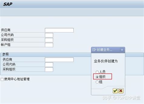 Sap Fi Ap应付账款操作指南(维护供应商发票预制记账清账余额查询) 知乎 Sap Fi Ap应付账款操作指南(维护供应商发票预制记账清账余额查询) 知乎